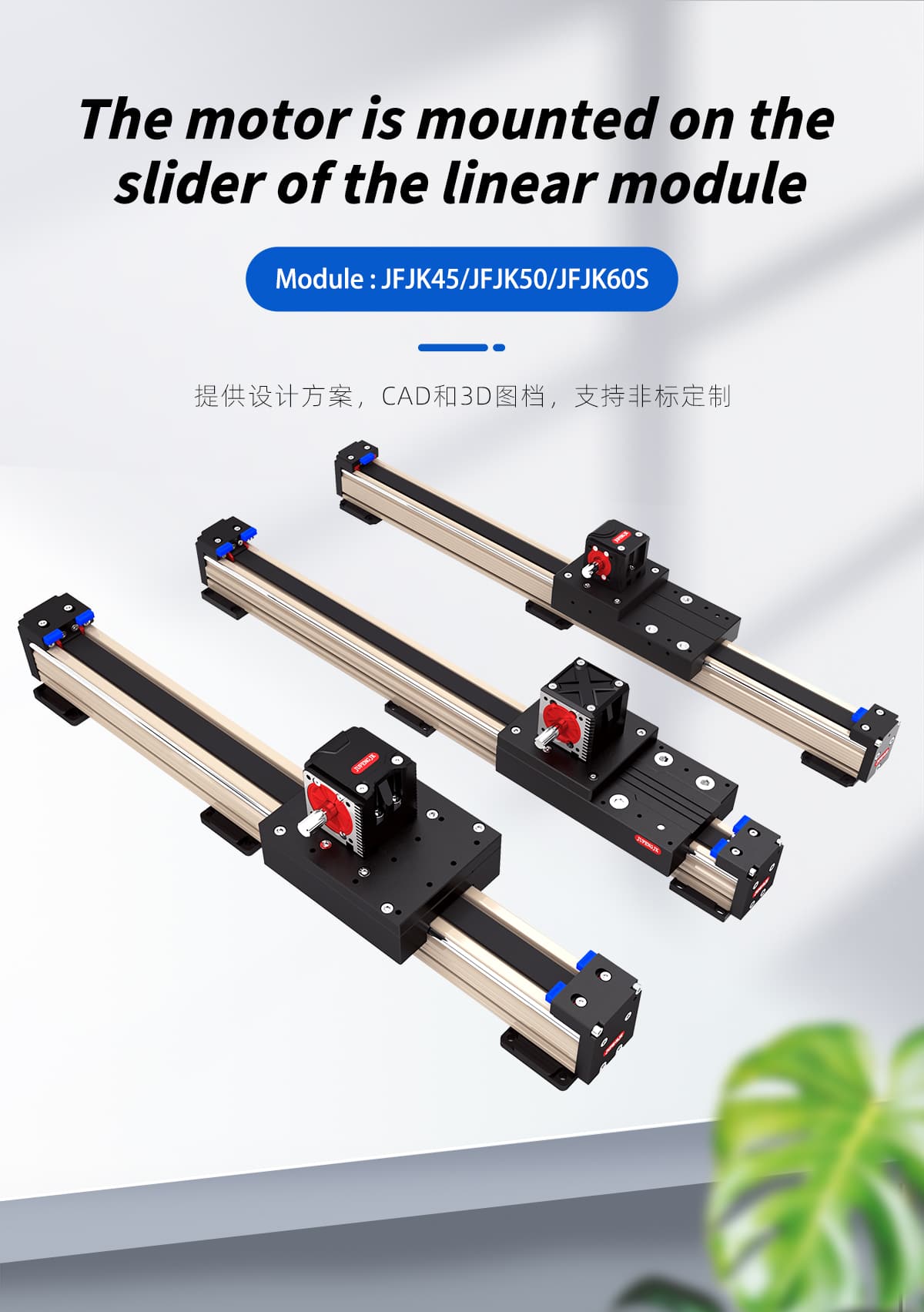 The motor is installed on the slider - Shenzhen Jufeng Jingke ...